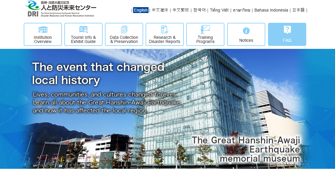 Kobe Earthquake Disaster Reduction – CSR Universal